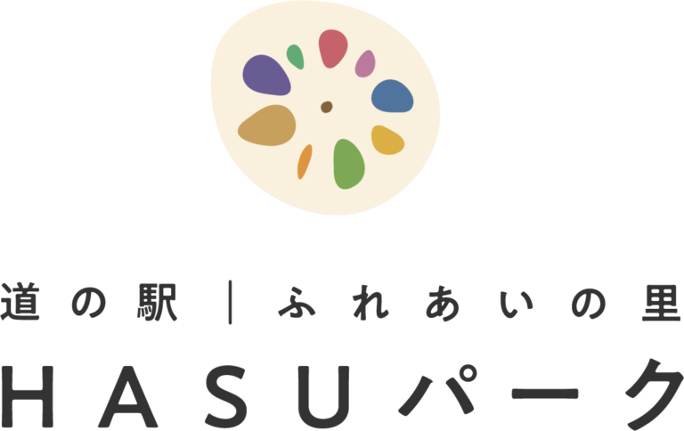 【HASUパーク】「道の駅 ふれあいの里 HASUパーク」ホームページ公開＆ロゴ決定 | Fun Space株式会社